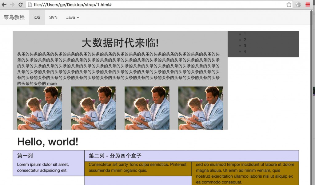 bootstrap 入门 | 月小升网络笔记